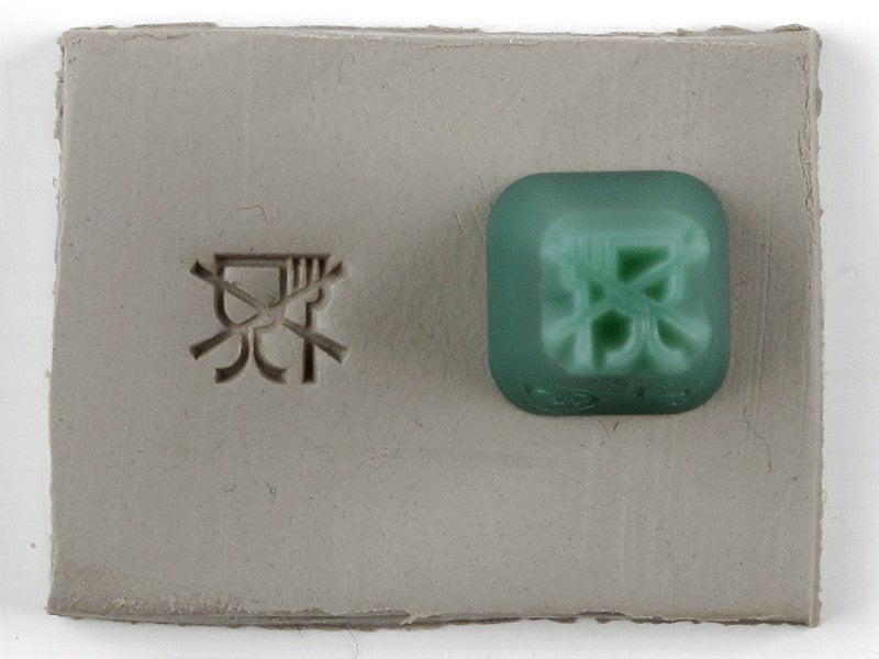 Food Contact Materials Symbol | Clay stamps | Relyef pottery tools